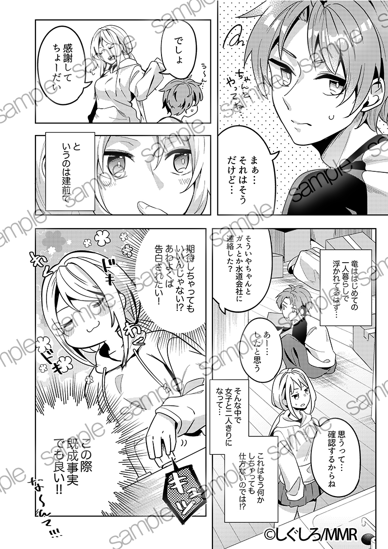 エロマンガ島編集部 on Twitter: "【🔥新刊配信情報🔥】1/2 11月16日(水)配信開始🎊 しぐしろ先生の最新作「「責任…取ってくれるよね？」幼なじみは糸を引くほどびしょ濡れにイキ ...