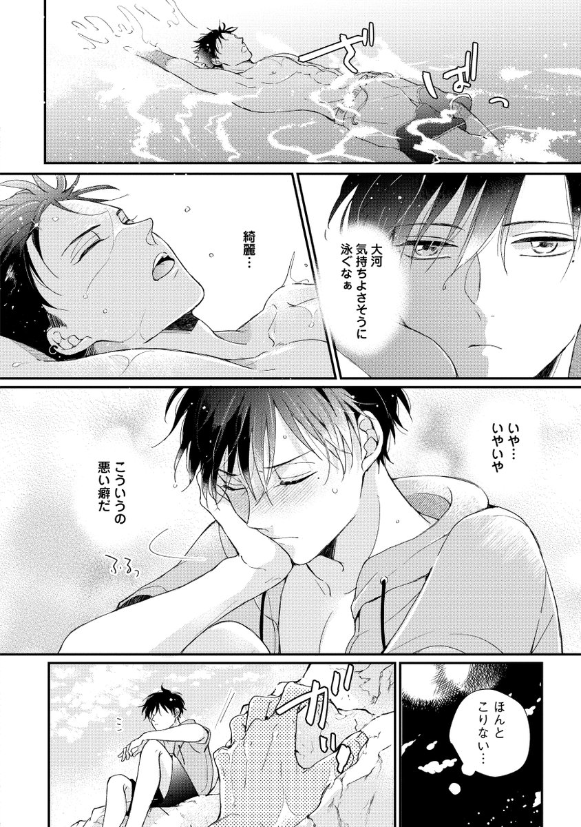 竹書房 Qpa[クパ]編集部 On Twitter 【📖碧にとけるジェリーフィッシュ｜本文ハイライト試し読み3 4📖】