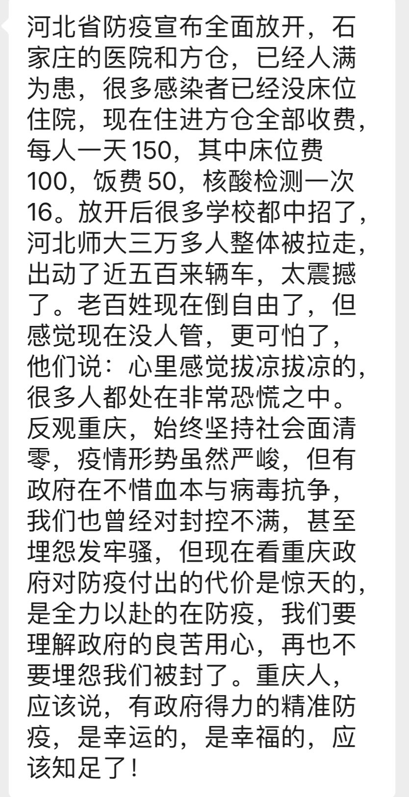 宇峒 On Twitter 朋友圈看到的 Czf73xoxoa Twitter