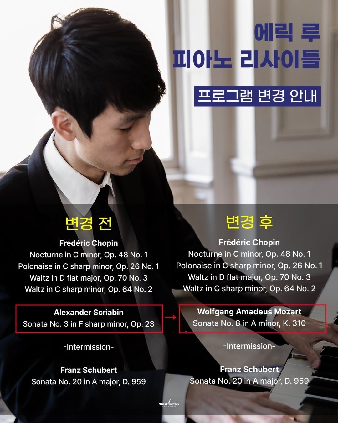 So on Twitter: "..... 갈생각 없었는데 모차르트 8번 좋아한다구요 듣고싶잖아요 실황에서 들어본적이 없다구요 다들 왜그러세요 저 가난한데 ㅜㅜ https ...