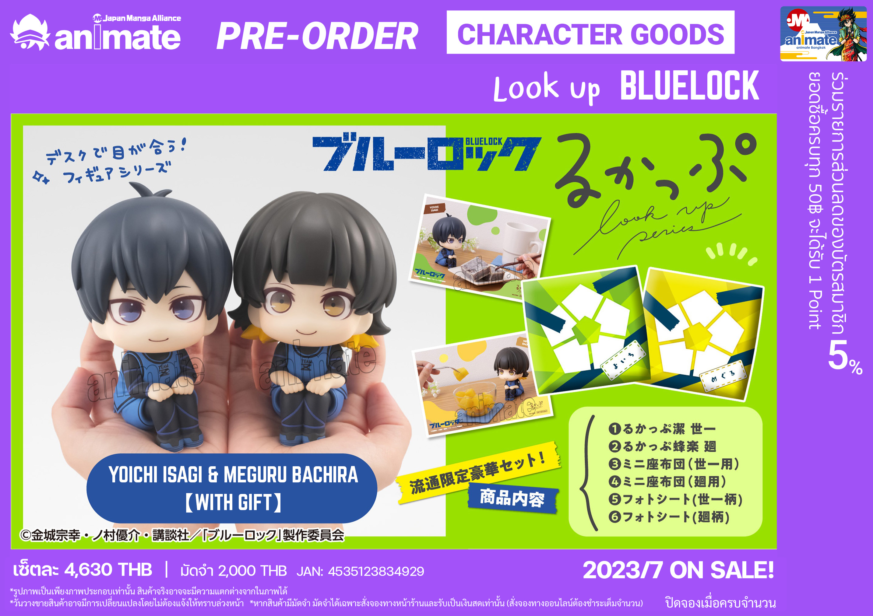 animate Bangkok on Twitter: "🆕 สินค้า PRE-ORDER ใหม่! 【 CHARACTER GOODS 】 สามารถสั่งซื้อได้ทาง ...