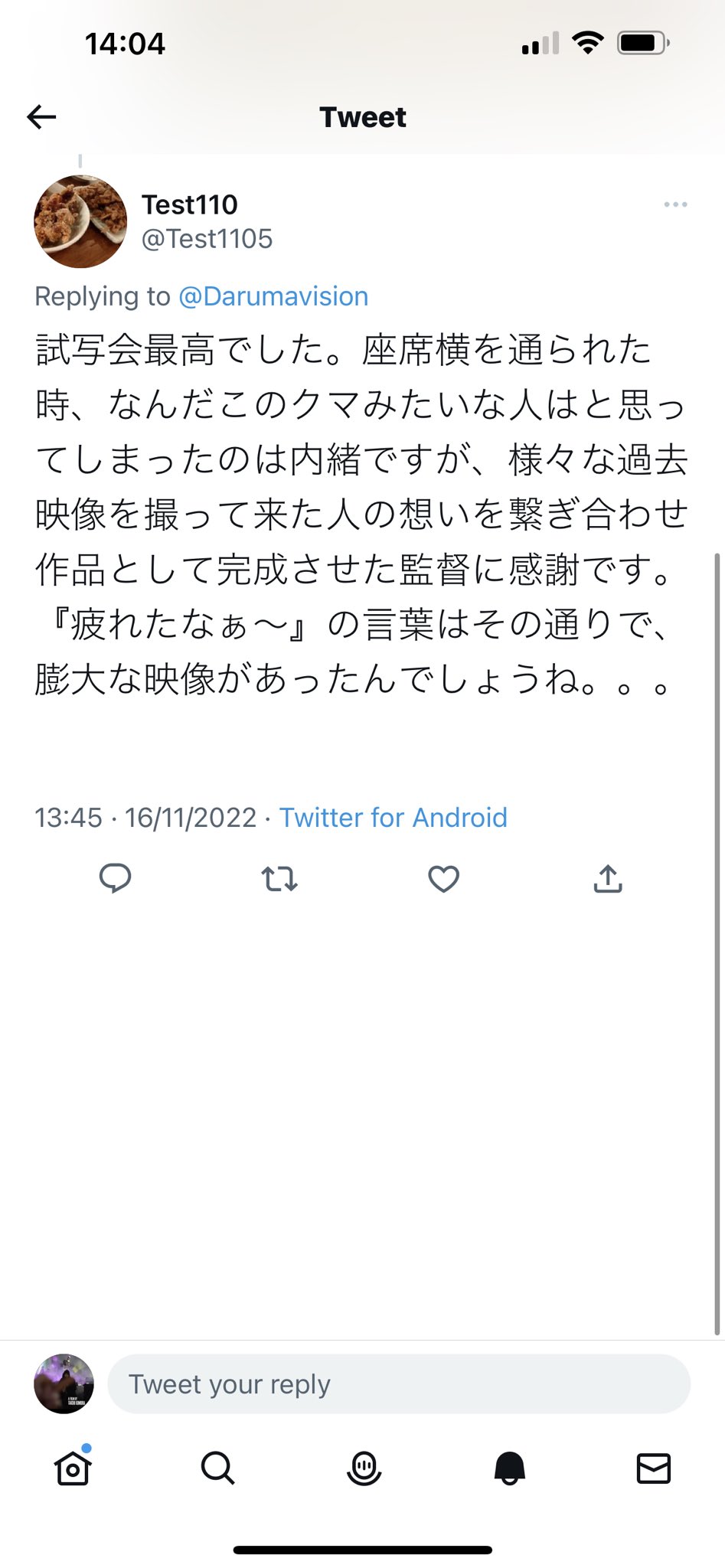 Taichi Kimura / 木村太一 on Twitter: "熊。。。。 https://t.co/VRO3l0a06i" / Twitter
