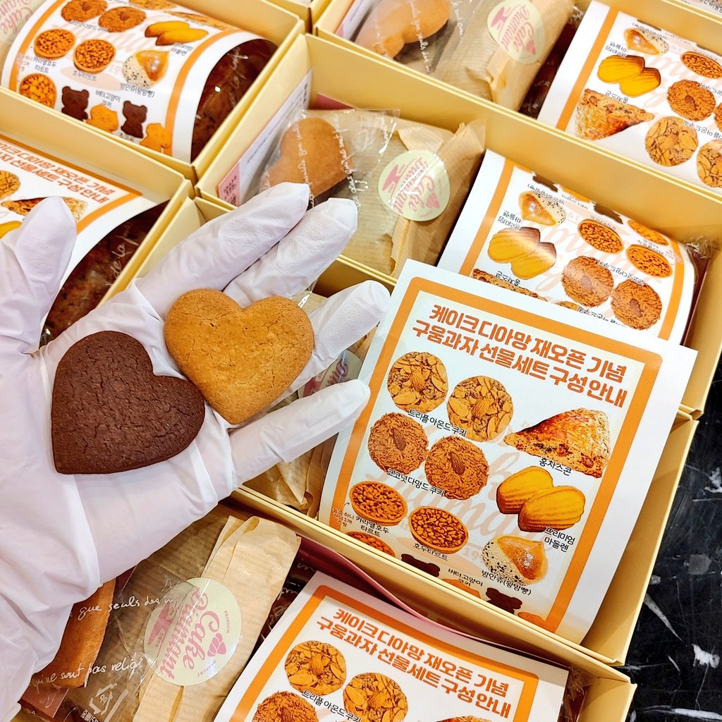 케이크디아망 On Twitter 패키지 제작업체에서 실수로 뚜껑은 한 묶음 모자라게 상자는 한 묶음 더 많이 보내주시는 바람에 이번주 구움과자선물세트 출고분 300개