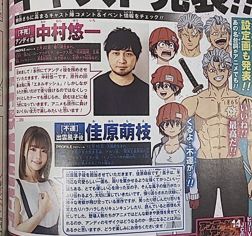 Licensed Undead Unluck [Hulu] - AnimeSuki Forum