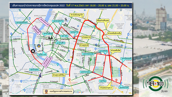 JS100 on Twitter: "17 พ.ย.65 บช.น. แจ้งหลีกเลี่ยงเส้นทางในการประชุม #APEC2022 ช่วงเวลา 18.00 ...