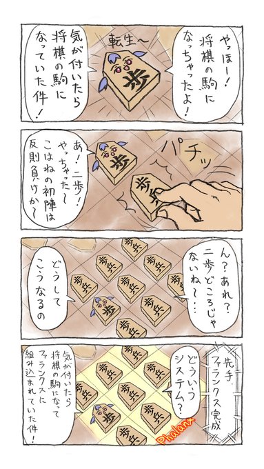 実は、藤井五冠と羽生九段のタイトル戦を まだかまだかと期待しているこはね ホッピングガールこはねex🎀好評配信中 さんのマンガ