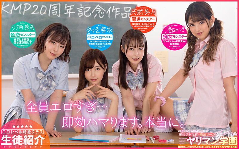 ベストDVD&VR（R18） on Twitter: "🈹このVR動画が今日から ╲╲〝ケイ・エム・プロデュース他30％OFF〟セール中‼️╱╱ 『【VR】KMP20周年記念！！ ヤリマン学園 ...