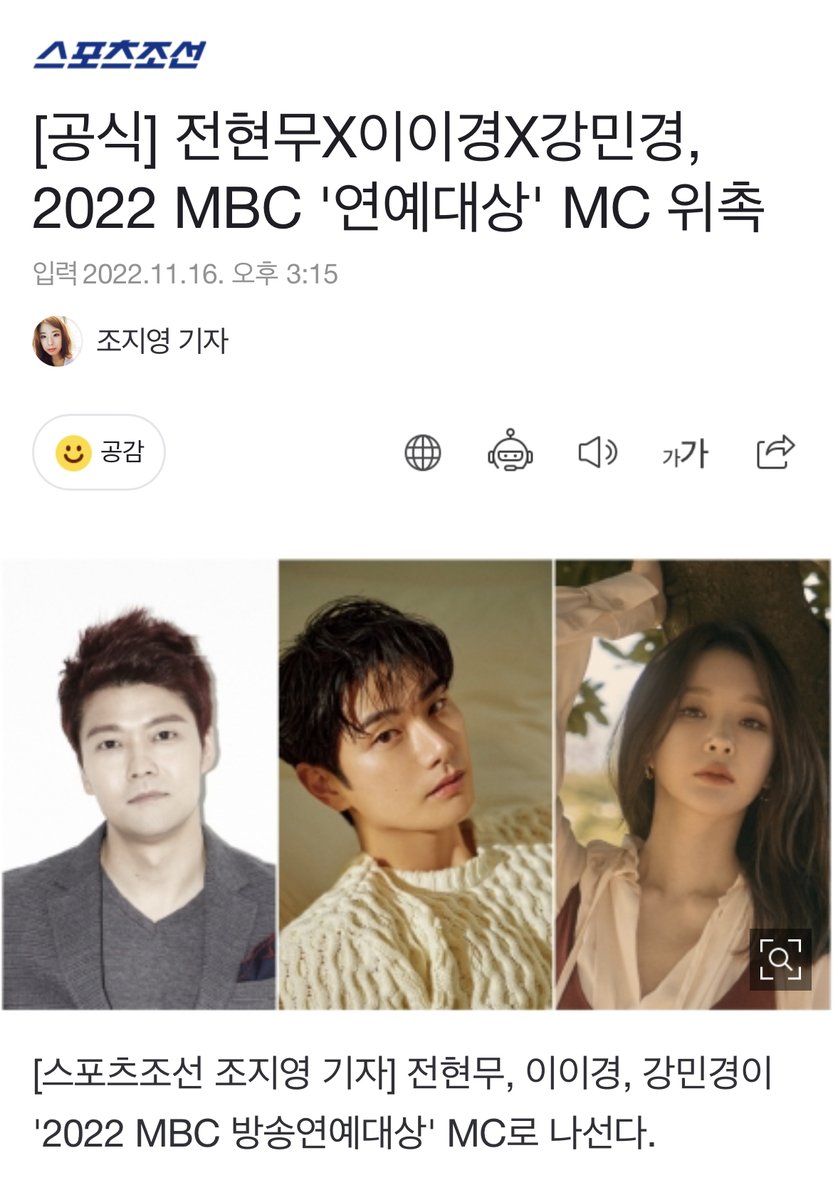 [정보/소식] [공식] 전현무X이이경X강민경, 2022 MBC '연예대상' MC 위촉 https://t.co/i33defjcoz 인스티즈(instiz) @instiz