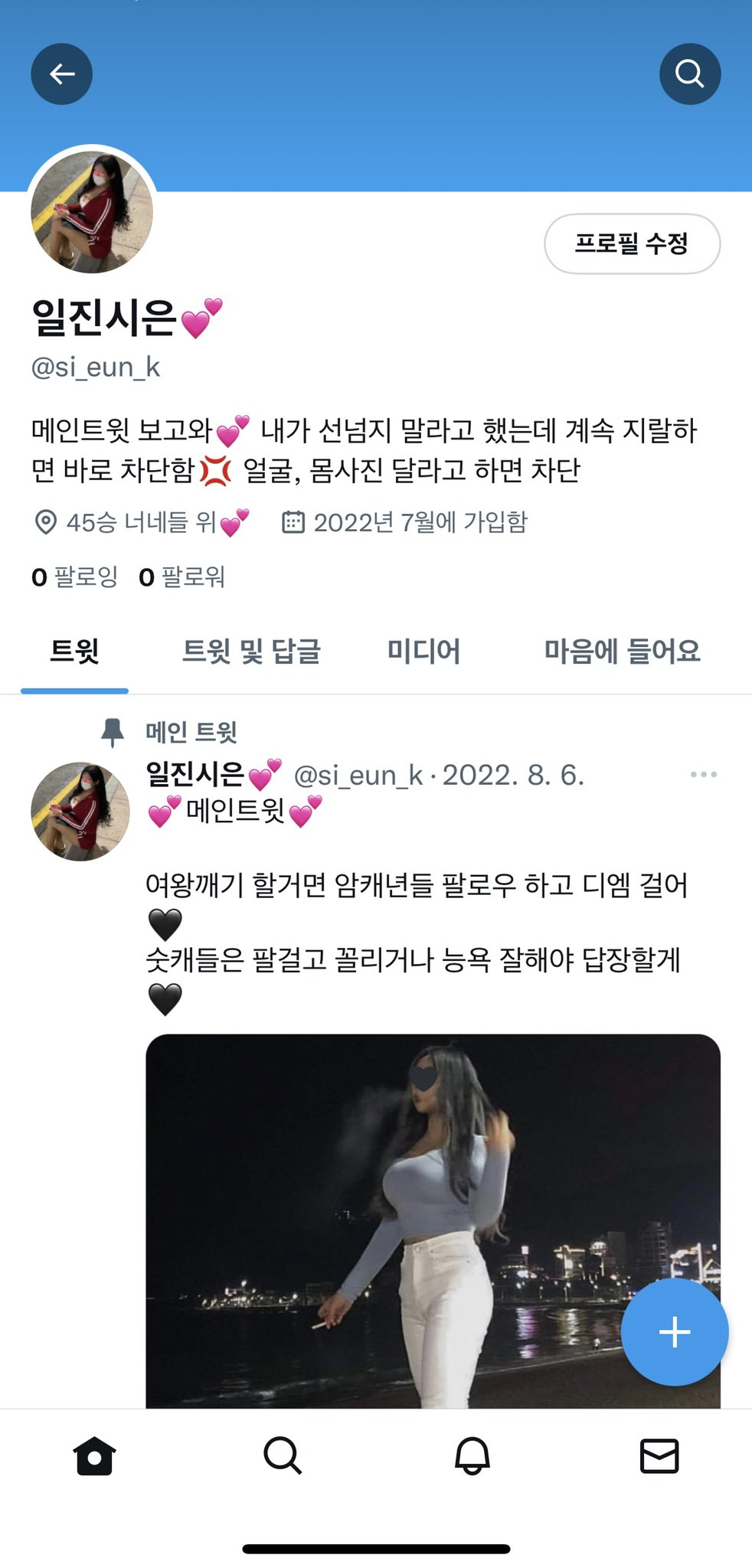 우월하고 고귀하고 도도한 일진여왕시은 (@k_si_eun) / Twitter