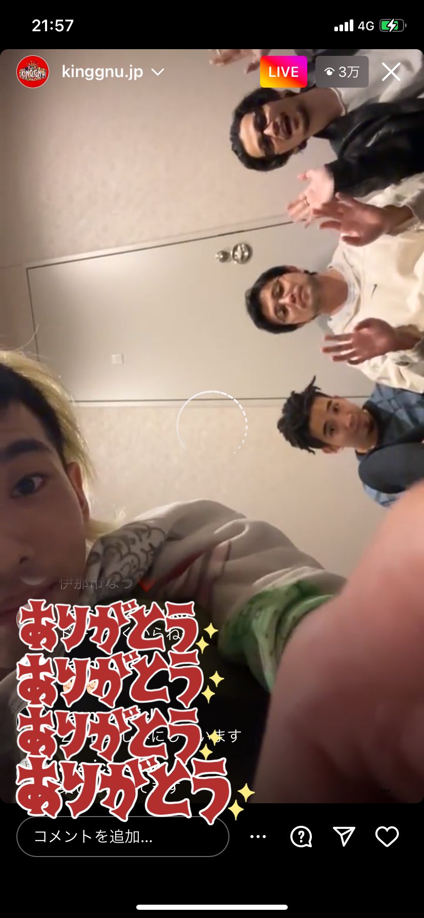 ☃Hu1tφ2Byu°☃♪「 on Twitter: "四人の配信うれしかったあ！紅白出場＆新譜＆東京ドームもうすぐ 色々おめでとう㊗️ございます🙌 #KingGnu https://t.co ...