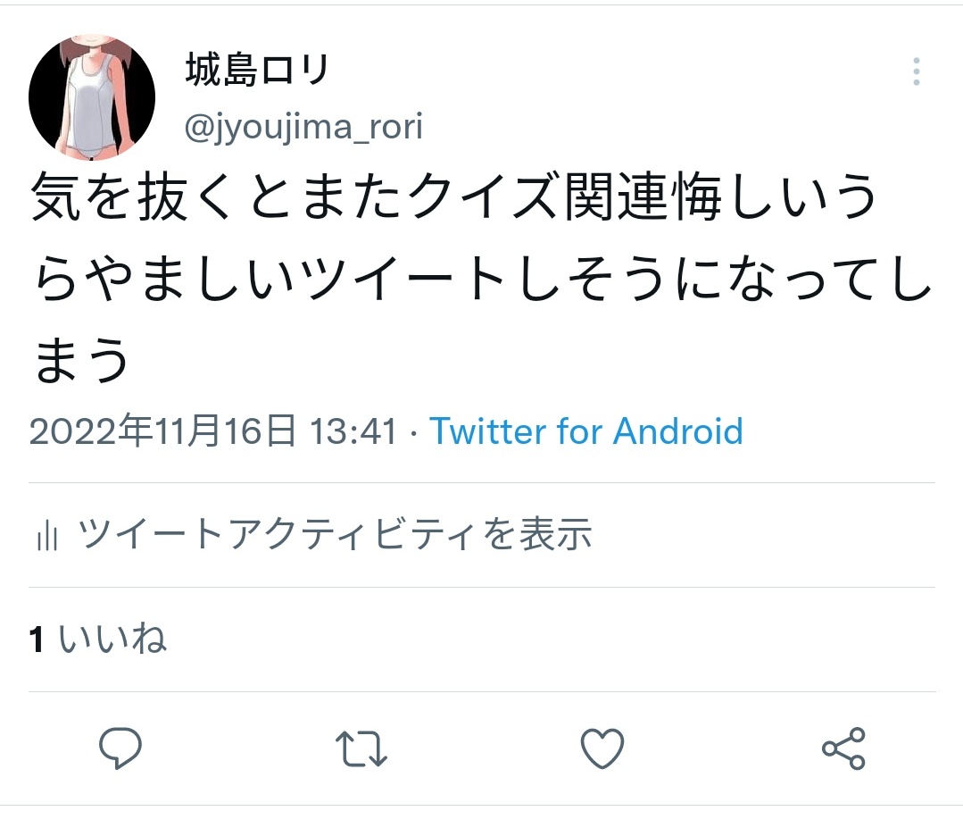 城島ロリvtuber準備中? On Twitter Tms0nq544z Twitter