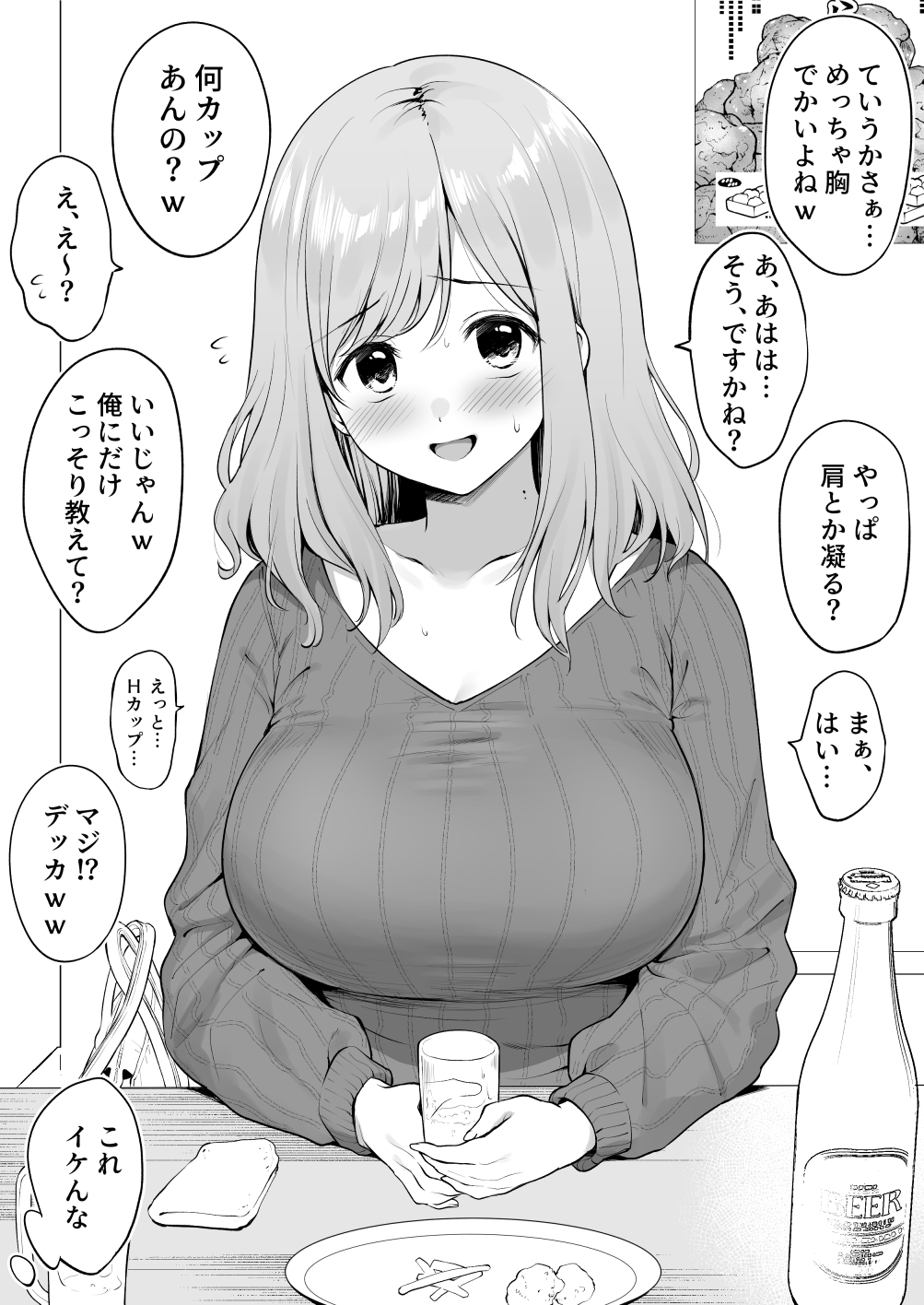 ユエ🌙＠C101一日目西“の”34a on Twitter: "飲み会でイケメンの先輩にセクハラトークされて薄々狙われてることに気づきつつ素直に応じちゃう子 https://t.co ...