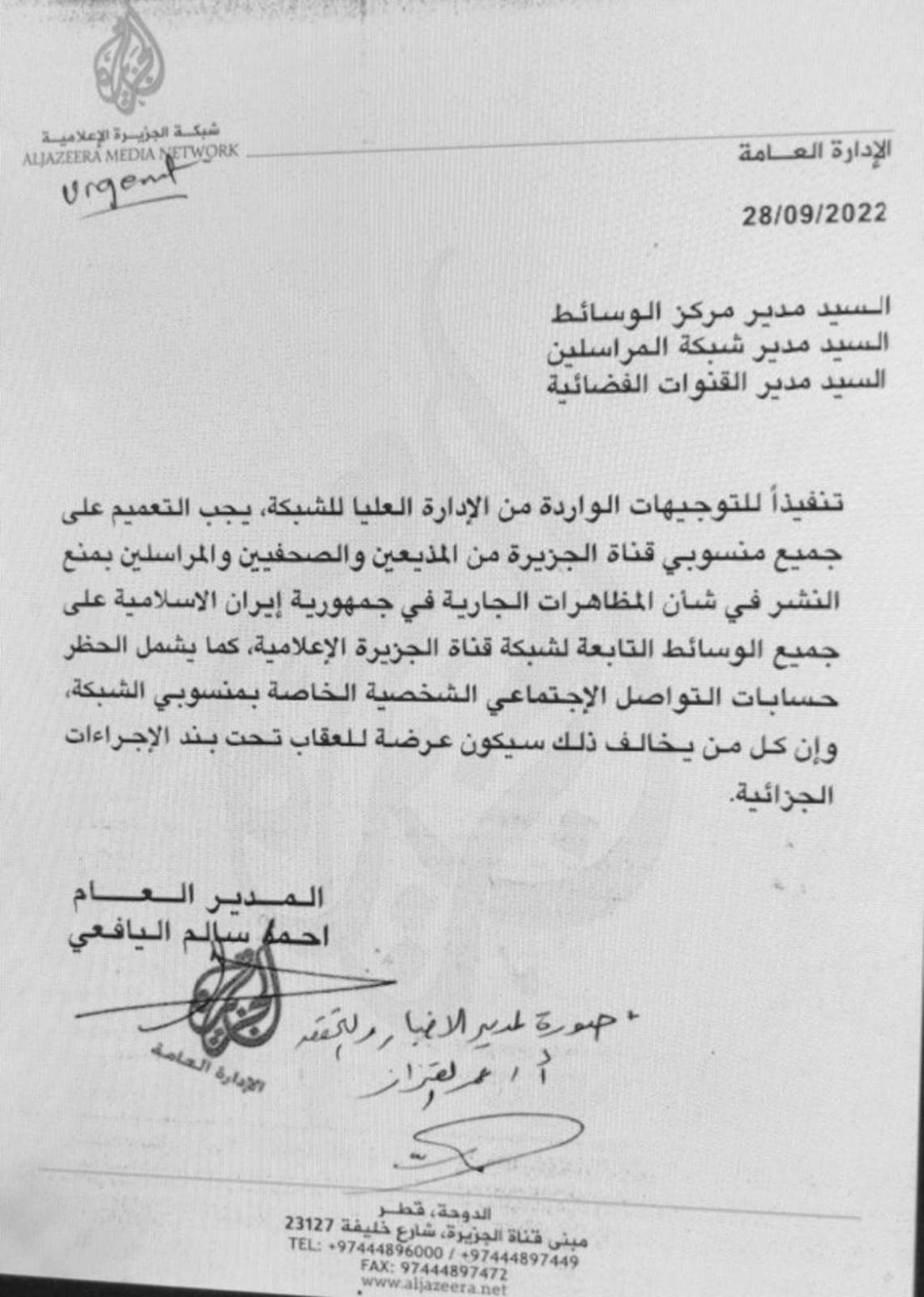 جاي معيان Guy Maayan on Twitter: "جميع العاملين في قناة #الجزيرة تبَلّغوا بإنذار شديد اللهجة من ...
