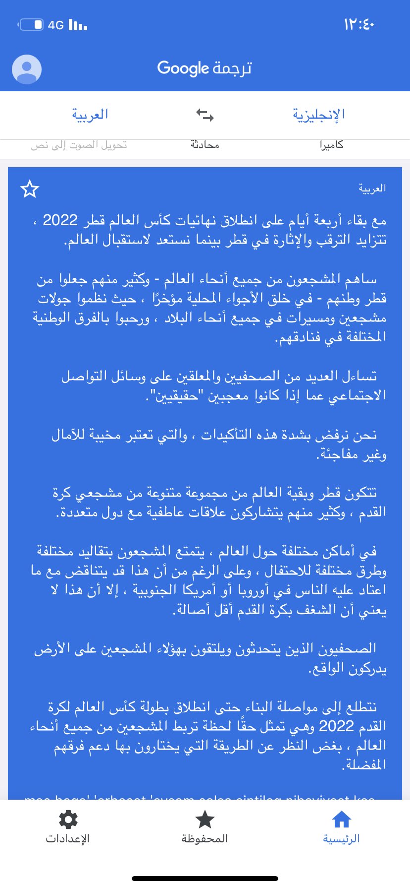 12 on Twitter: "@EPLworld فاعل خير ترجمه https://t.co/NGzoRfCGya" / Twitter