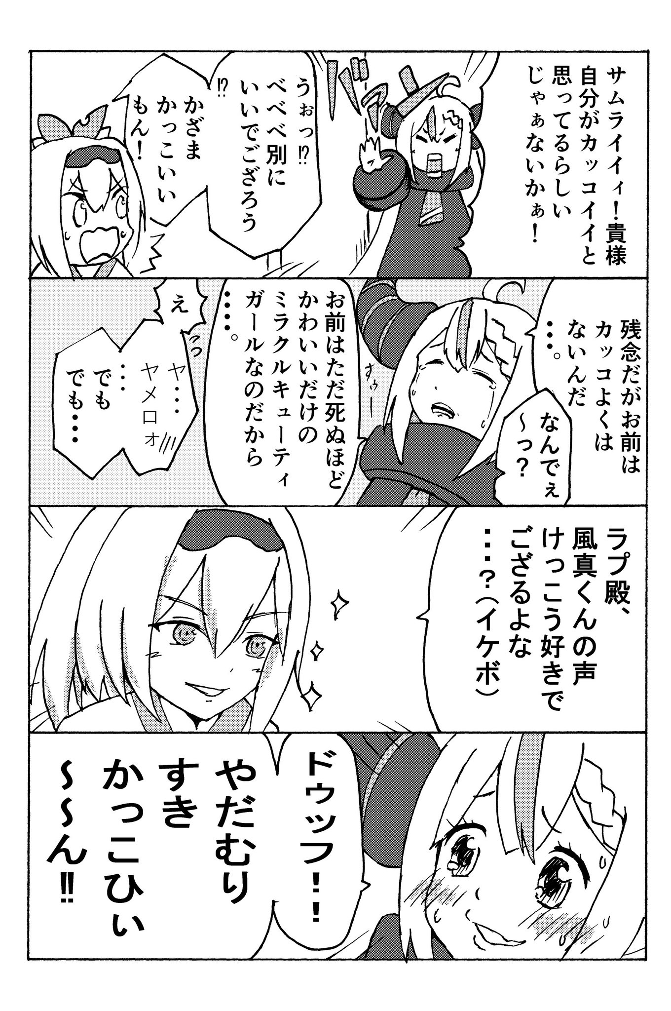 さささ_「HOLO RUSH!」発売中 on Twitter: "#laplus_artdesu #いろはにも絵を #いろはス テンション高めないろはスマンガ(再掲) https://t.co ...