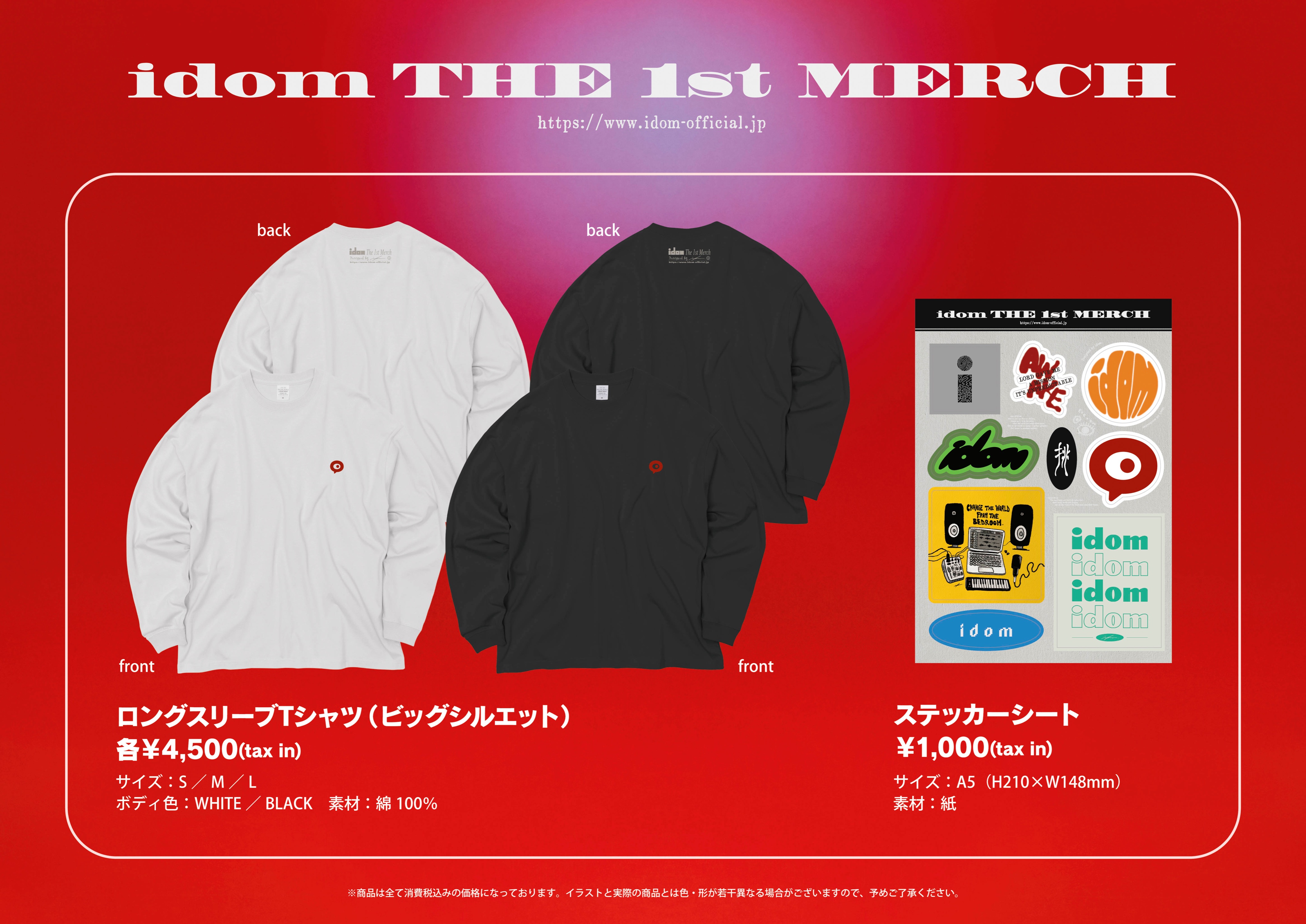 idom on Twitter: "idom THE 1st MERCH WILL BE AVAILABLE AT SHOWS, NOV 22 & 29 DESIGNED BY idom👀 ...