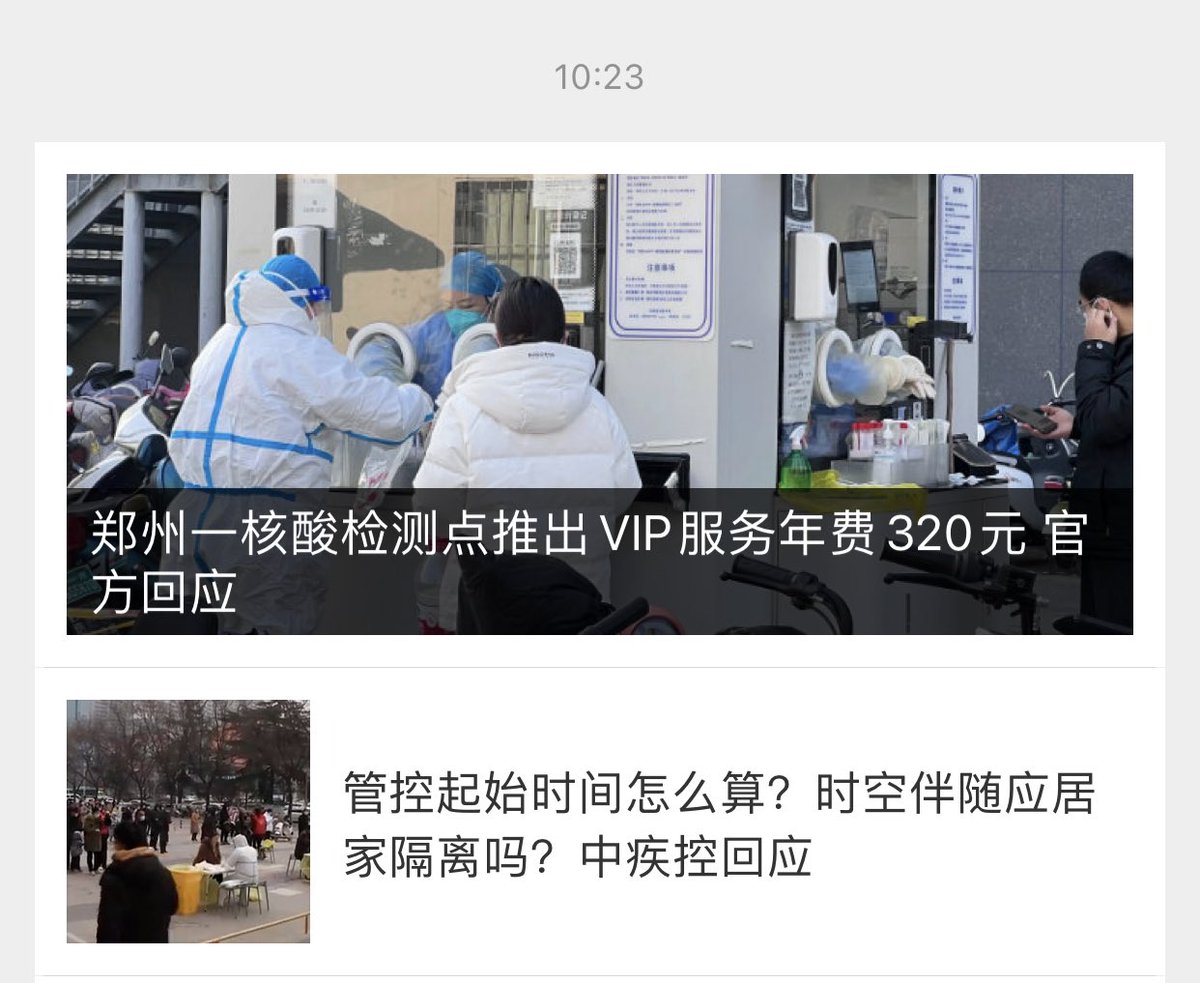 星川 蘭💙💛两年一度伪球迷ver🌻 On Twitter 核酸大会员是吧😅核酸可能会倒闭,但绝不会变质!