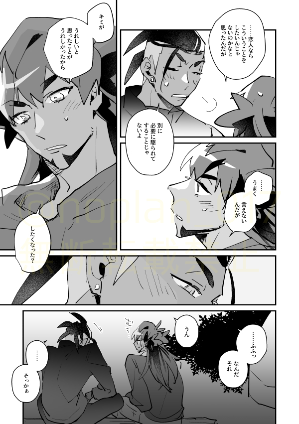 「dnkb/web再録(4/13) 」無計画/6/25東2ア47aの漫画