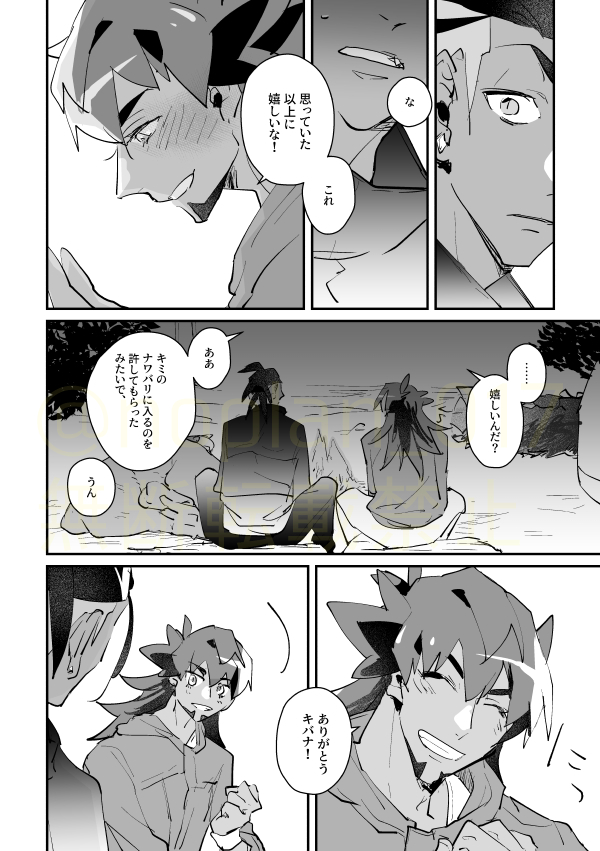 「dnkb/web再録(4/13) 」無計画/6/25東2ア47aの漫画