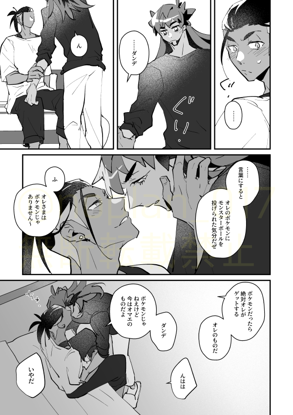 「dnkb/web再録(9/13) 」無計画/6/25東2ア47aの漫画