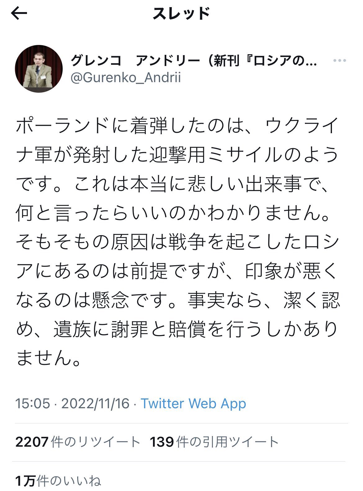 TokyoVintage on Twitter: "@Sankei_news 事実はこちらなんでは？ https://t.co/T8WueNLVtb" / Twitter