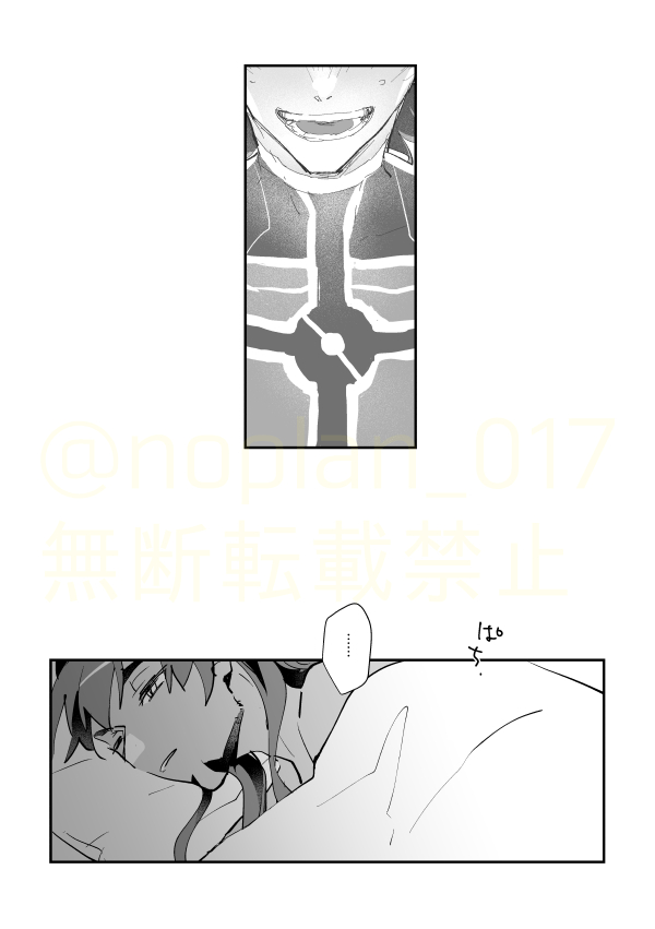 「dnkb/web再録(9/13) 」無計画/6/25東2ア47aの漫画