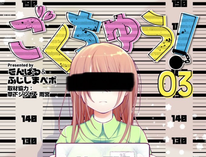 ヤングマガジン編集部 on Twitter: "RT @t8_e8: 12/20発売のごくちゅう！は こちらからご購入頂けます🙌