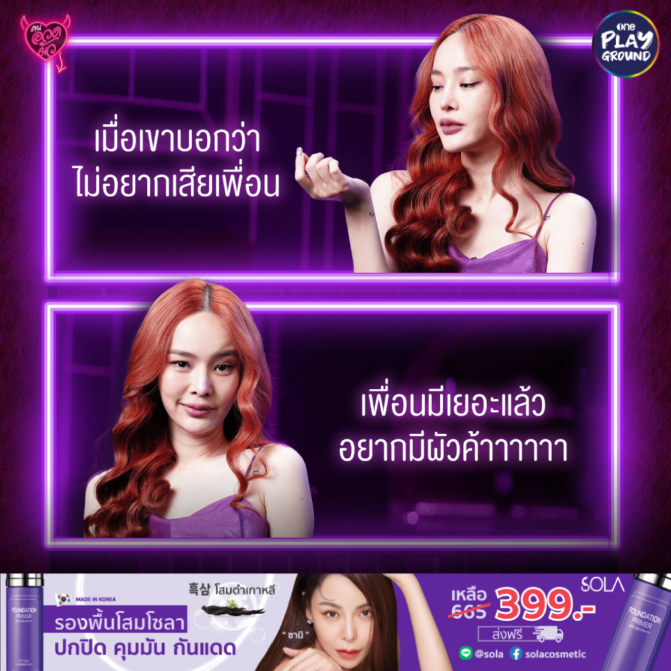 One31thailand On Twitter แท็กเพื่อนที่มีเพื่อนเยอะมากกก แต่ไม่มีผัว