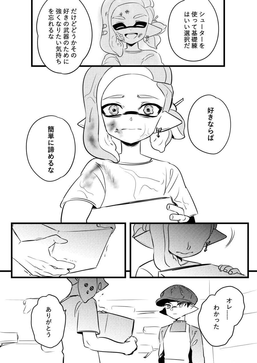 Jinko 神子 Comms Closed On Twitter 【風呂エド 03】邂逅前的邂逅（1 4） 中文： T