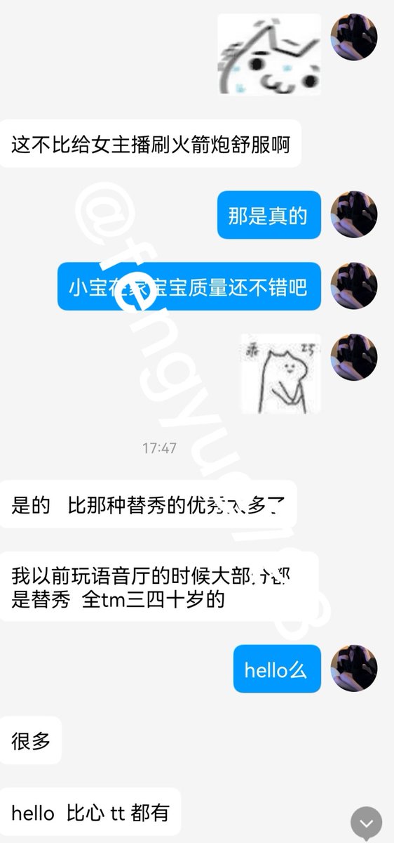 风月陪玩店🐰 On Twitter 营业滴滴~ 陪玩 磕炮 视频 女喘 连麦