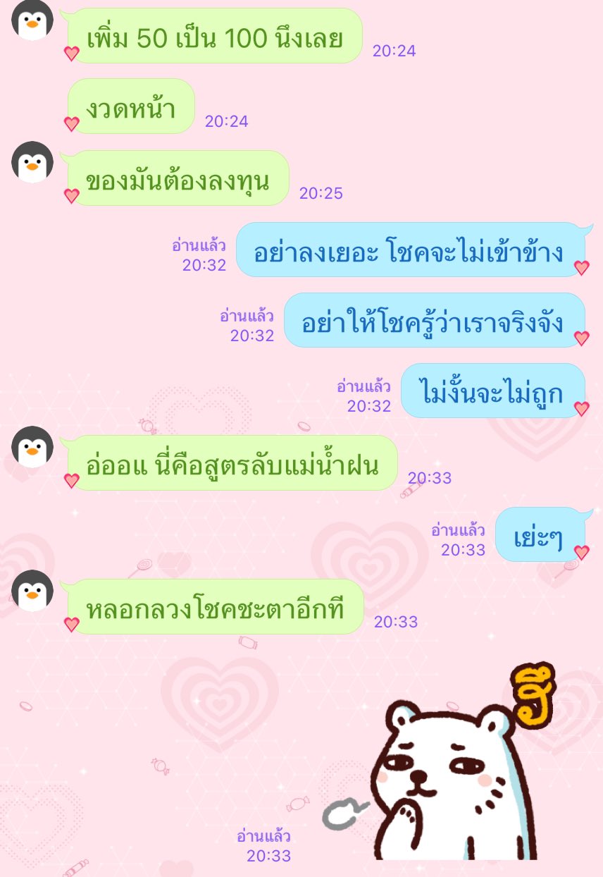 nmfn on Twitter: "สูตรลับแม่น้ำฝน555555555 https://t.co/aXM5ubbR6R" / Twitter