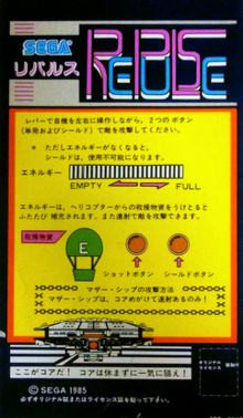 AJ on Twitter: "June 1985, Sega released Repulse to the arcades, one of 3 titles that ran on ...