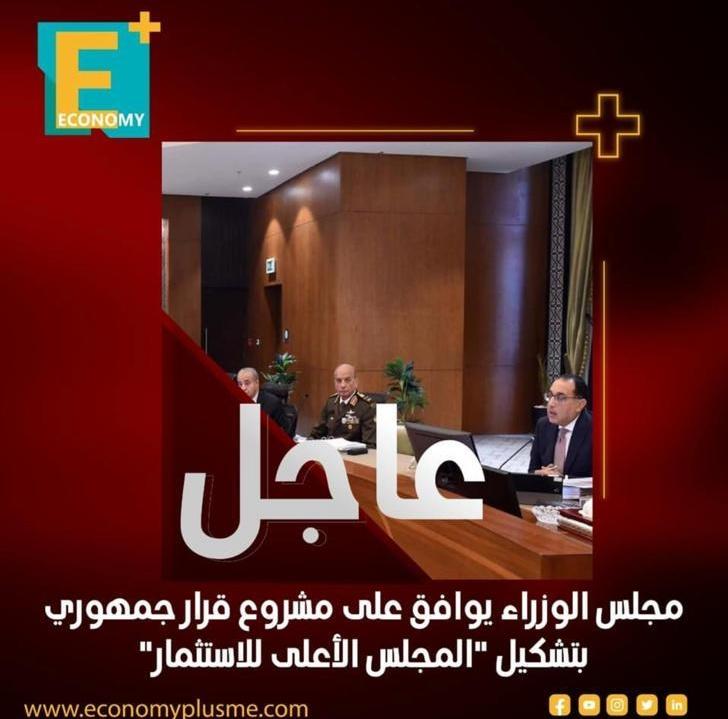 Ibrahim El Nemr On Twitter وافق مجلس الوزراء اليوم على مشروع قرار