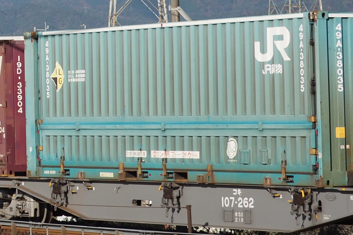 ☘かきてつ☘ on Twitter: "11/15 8058レ EF210-331(代走) 南荒尾(信)→大垣 福田踏切 JR 49A-38035,38016、丸和通運UF16A ...