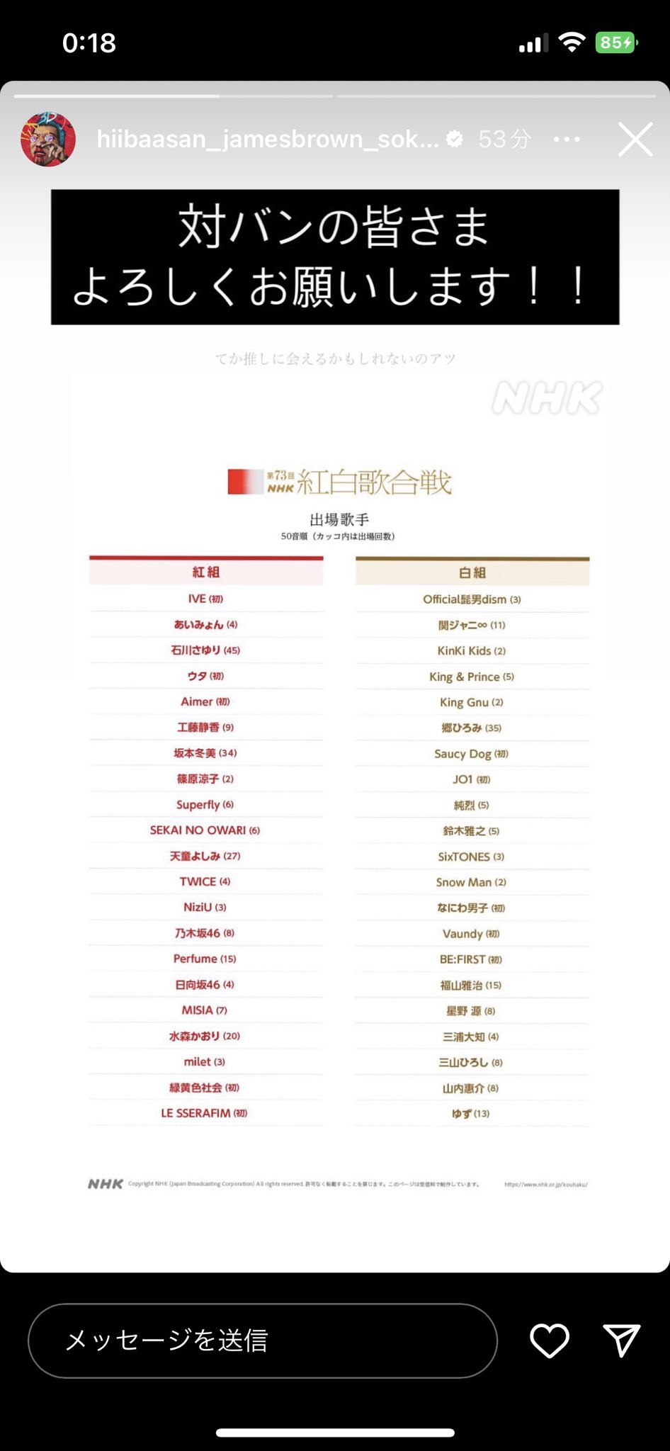 さな on Twitter: "別界隈で推してるKing Gnuのドラマーがこう言ってるので、LE SSERAFIMも対バン頑張れ😂 https://t.co/OQ6F7eD9jW ...