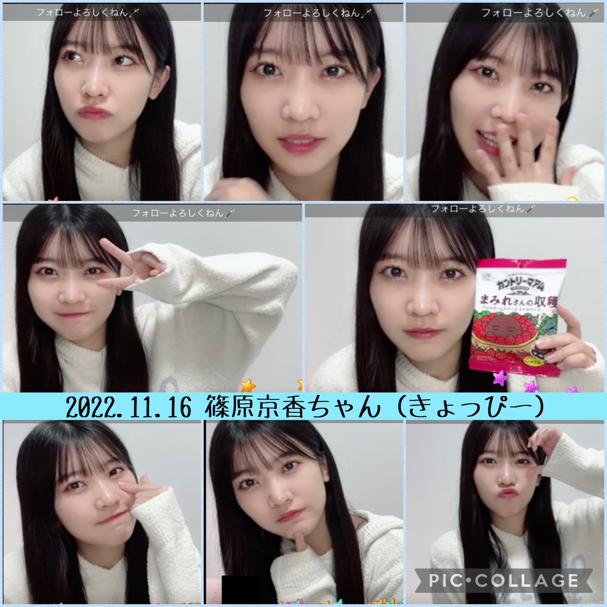 【動画】SKE48 11期研究生 篠原京香 大村杏,山村さくらのモノマネ披露！！ - SKE48りかぴまとめ