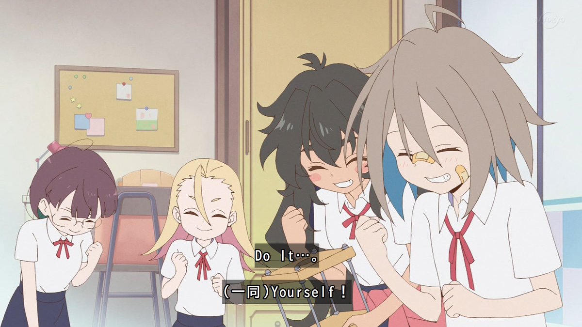 【Do It Yourself!! -どぅー・いっと・ゆあせるふ- 7話 感想】 過去一でDIY成分あって良かったわ…… : アキブラ電書