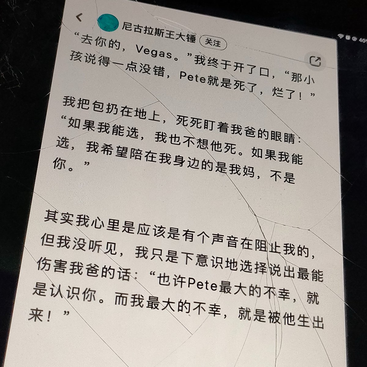 我只会看同人文看哭 金属穿透 @chumngyun1