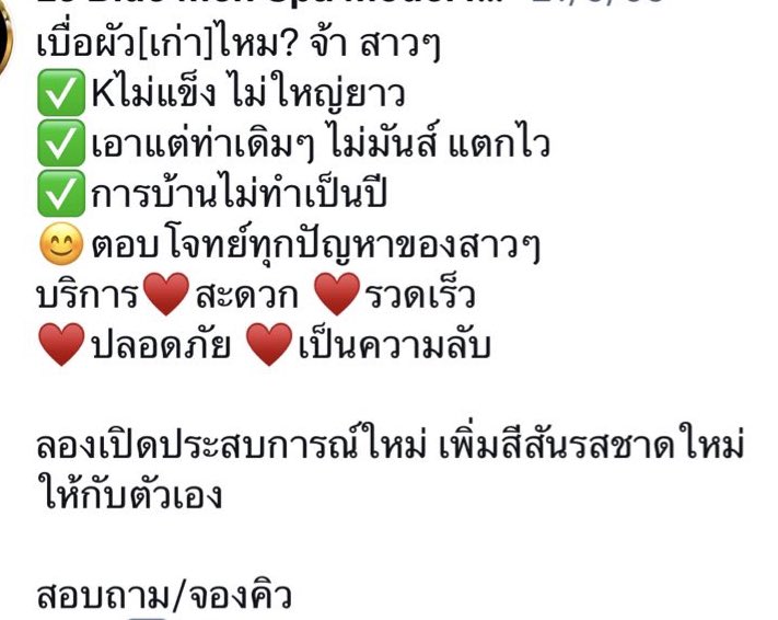 ชุนโจ On Twitter เหตุเกิดจากการเจอร้านนวดโปรโมทแบบนี้ เลยจองนวดไปเลย
