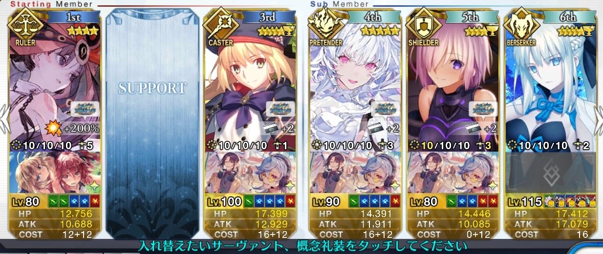 ROM | COMMISSIONS OPEN 8/10 on Twitter: "Lv90++ stable 3 turn Iyo-chan MVP. 👍 #FGO https://t.co ...