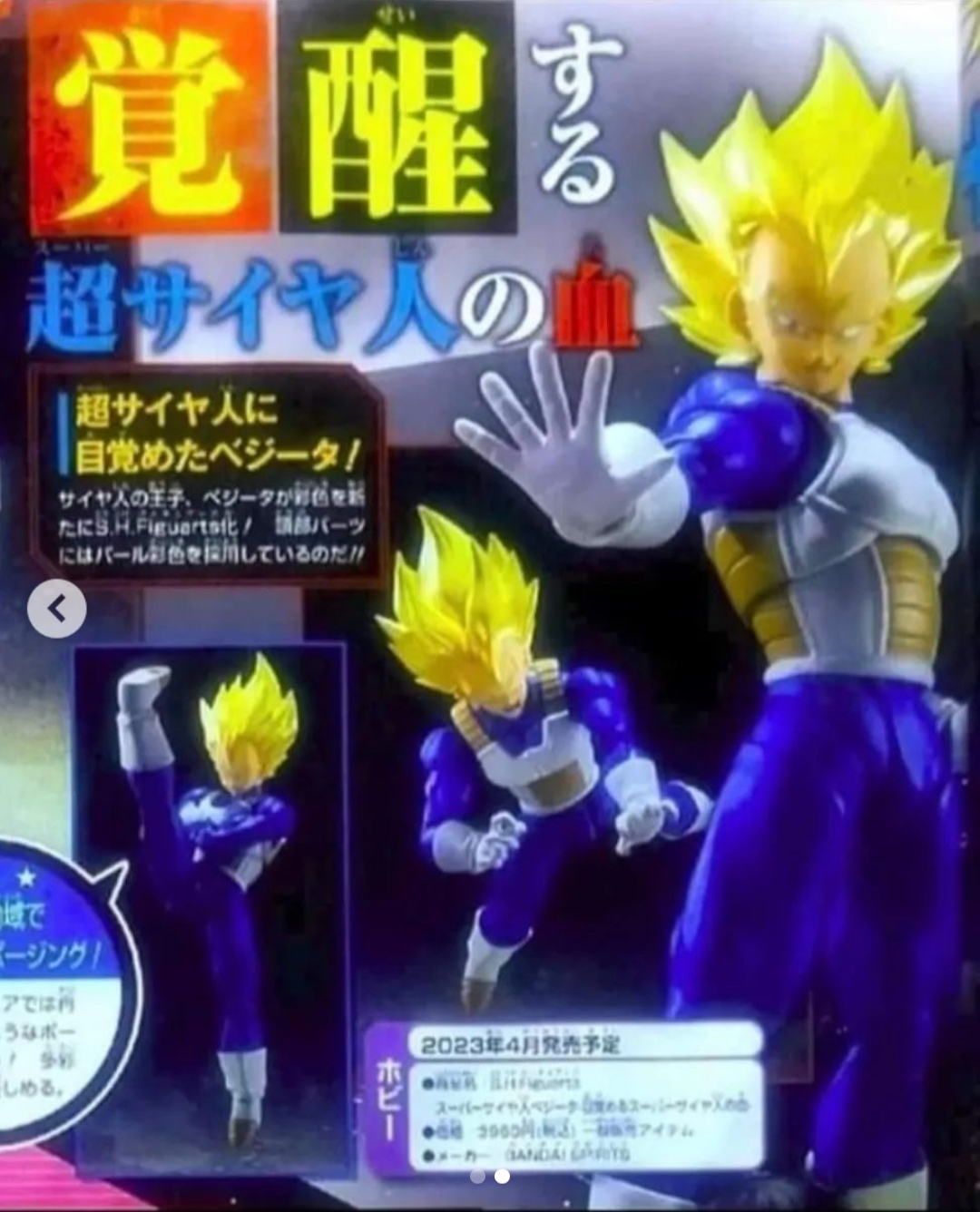 Gokin.it on Twitter: "[News e Anteprime] Bandai : Super Vegeta & Future Trunks “Dragon Ball Z” S ...