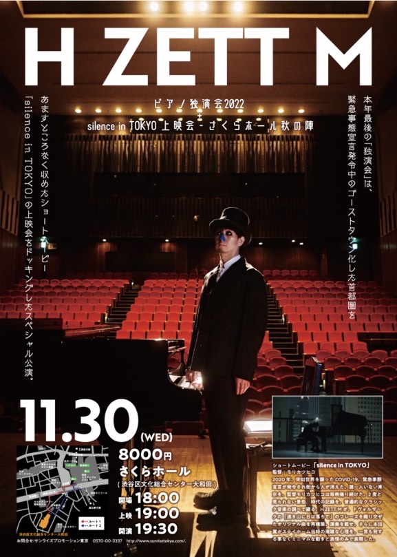World apart ltd. on Twitter: "RT @H_ZETT_M: H ZETTRIO 11/23(水) 福島 開場16:00 / 開演17:00 @ パルセいいざか ...