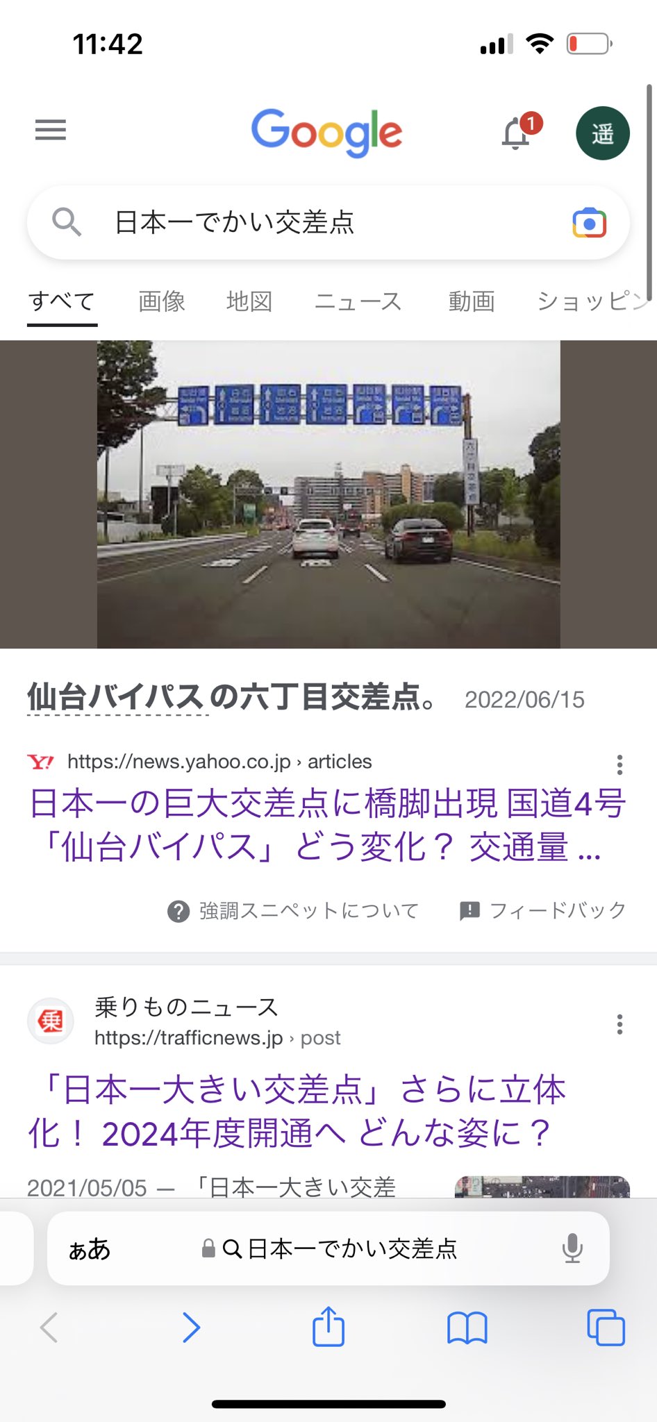 moririn on Twitter: "@bozu_108 日本一の巨大交差点がある https://t.co/Qj8v5h1u0L" / Twitter