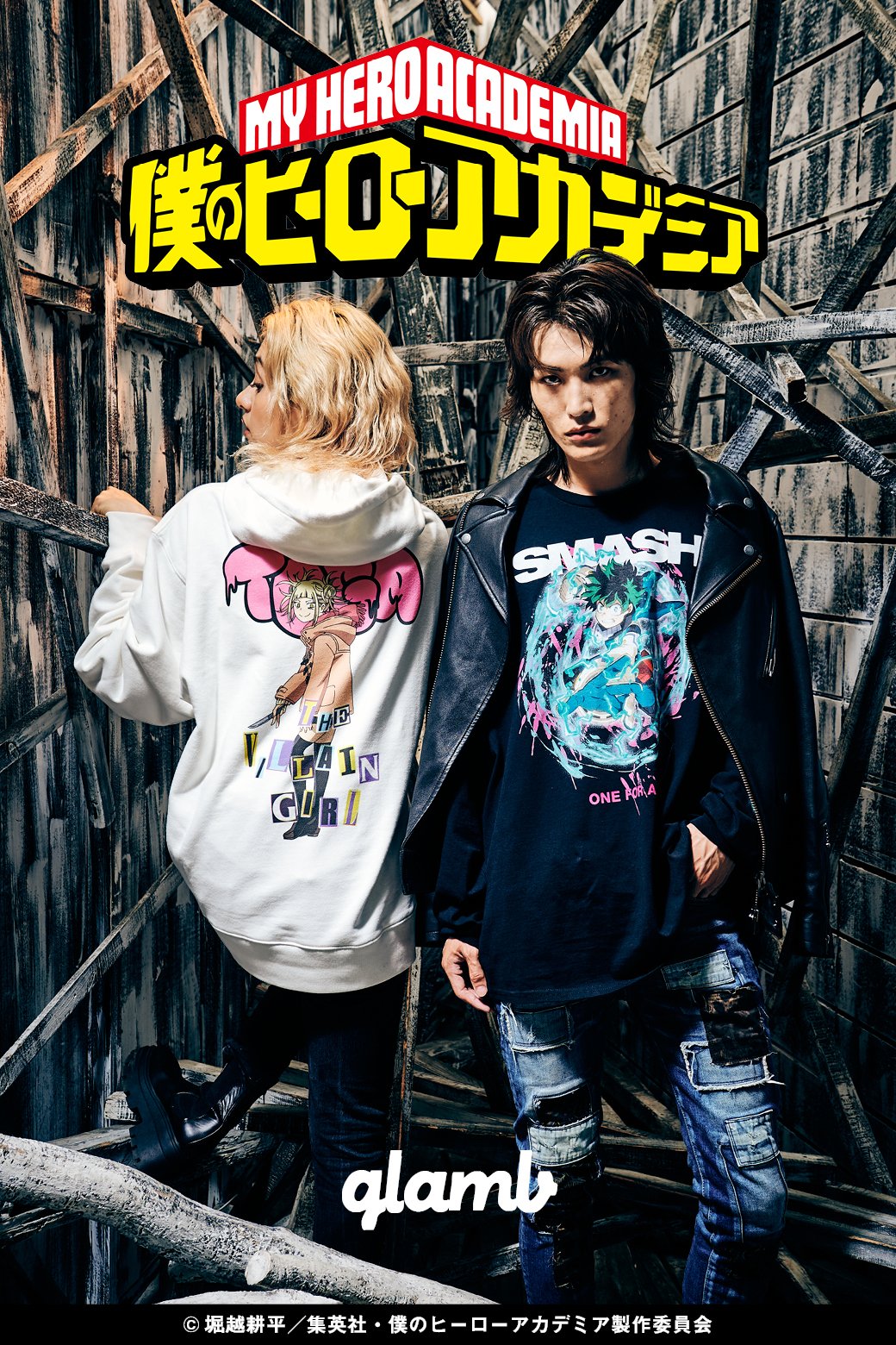 glamb on Twitter: "【LAUNCH NEWS glamb ×TVアニメ『僕のヒーローアカデミア』】 glambが"ヒロアカ"と初のコラボレーション。 登場人物 総勢9 ...