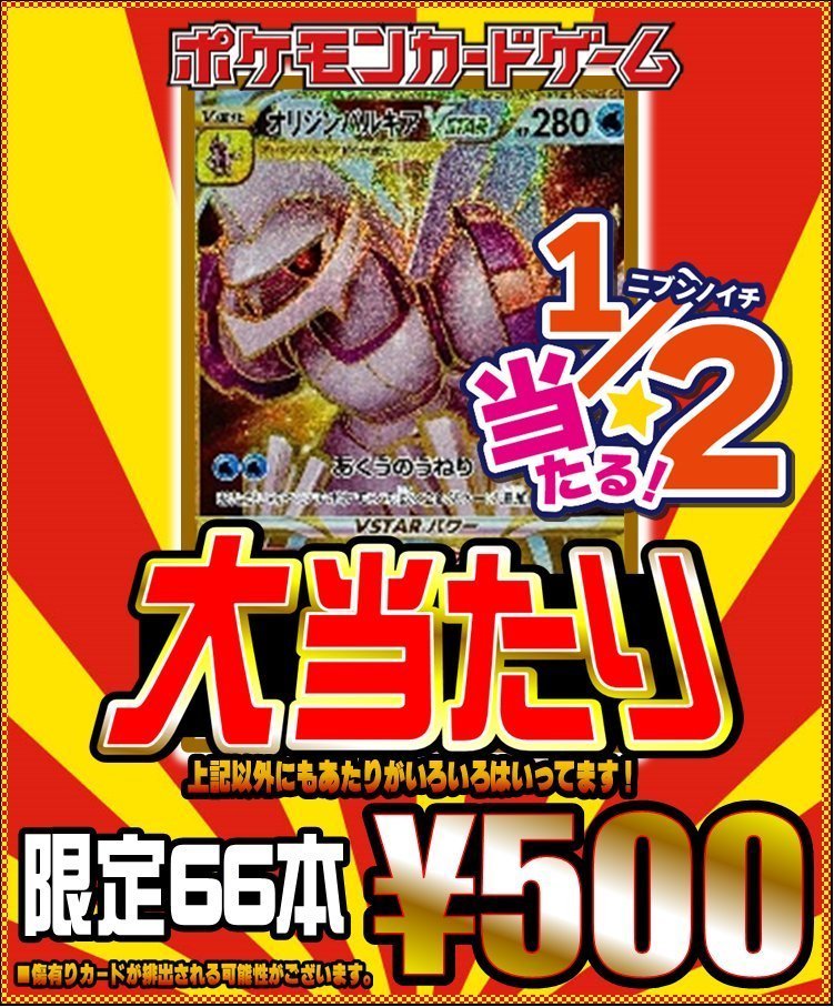 カードラボ大阪日本橋店(ヴァイスシュヴァルツブラウ1119発売) On Twitter 【ポケモンカード 販売情報】 ポケカ12 ¥500自販機リニューアルしました!! 今回の