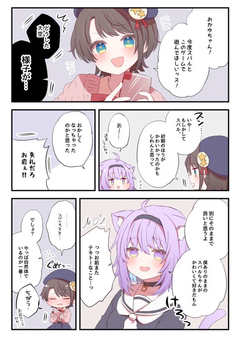 でれでれ🫠 | みもり🪼🩵@C107(火)西2き-08a さんのマンガ | ツイコミ(仮)