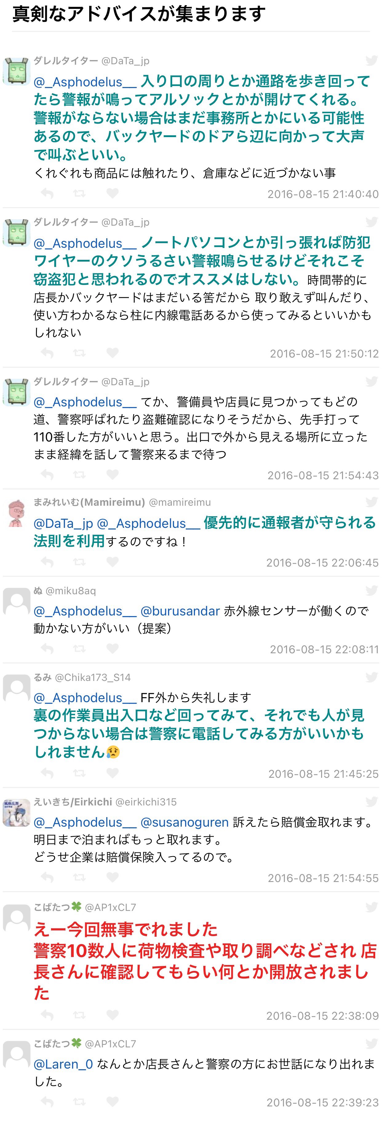 にこれっと On Twitter Etoriasan 少し画質が悪くなってしまったので高画質