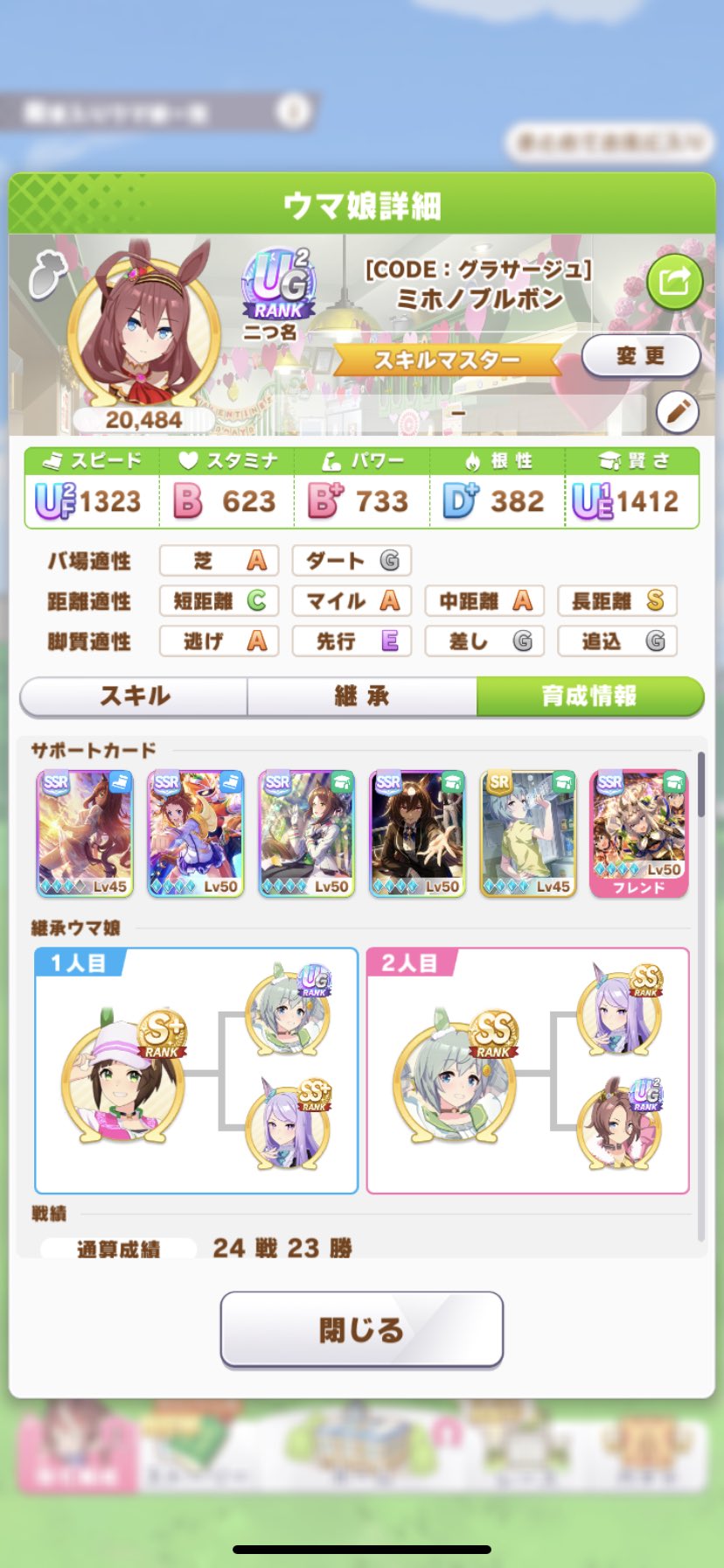 緋薔薇🌹 on Twitter: "@kinako__uma https://t.co/VNLZIVeXgM" / Twitter