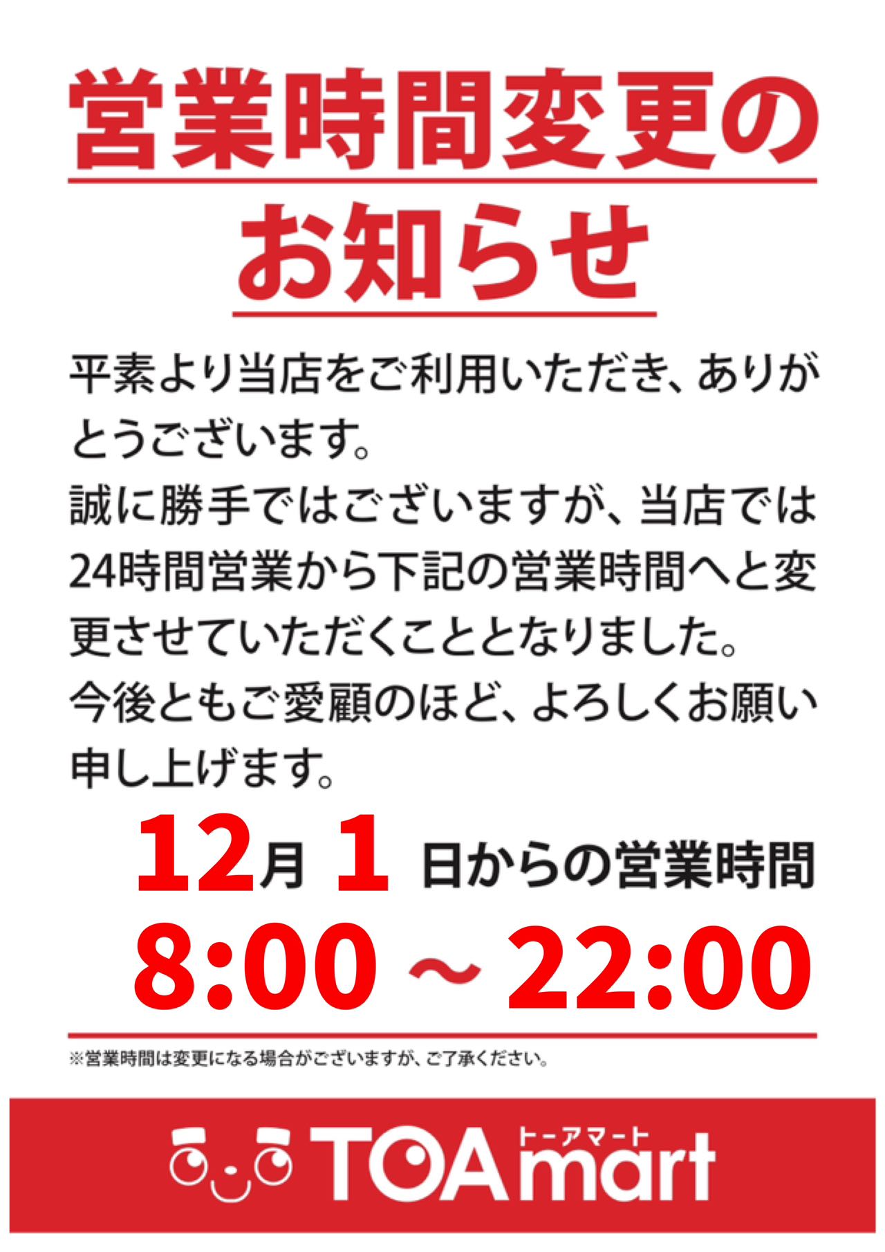 TOAmart京都右京店 (@toamartukyo) / Twitter