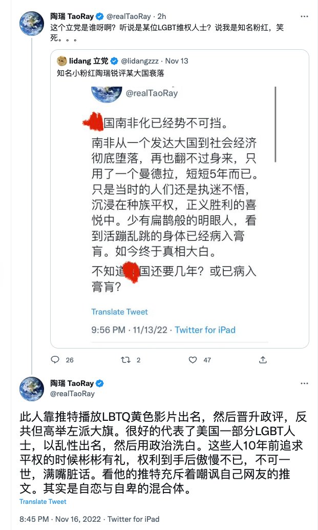 lidang 立党 on Twitter: "看到别人20多万粉丝自带流量，就直接说是黄推是吧😅 https://t.co ...
